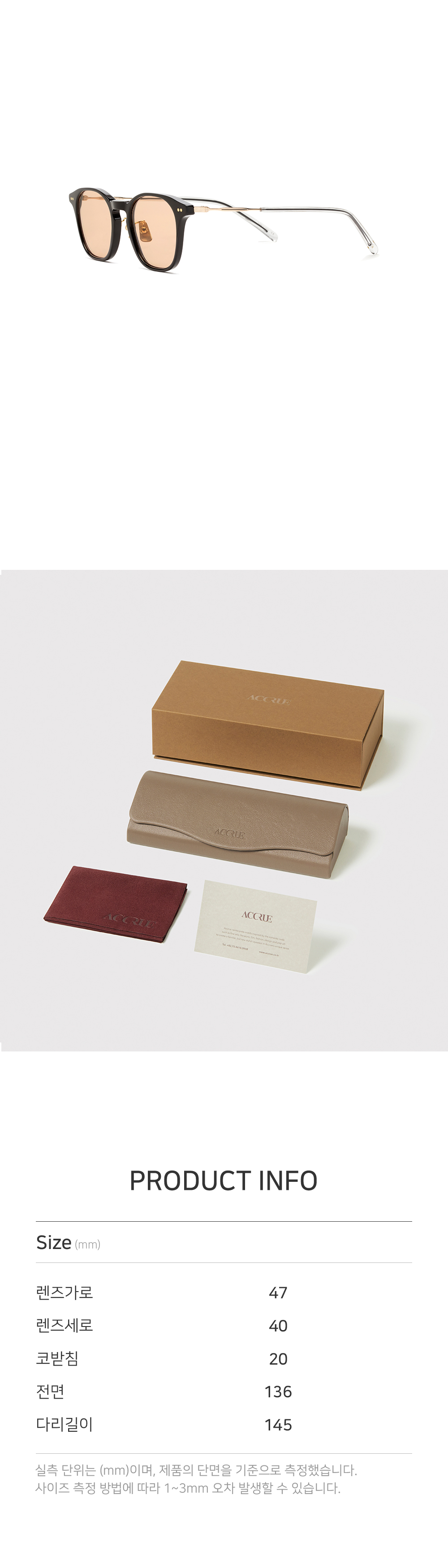 어크루 허위츠 블랙 선글라스 | Accrue | KREAM