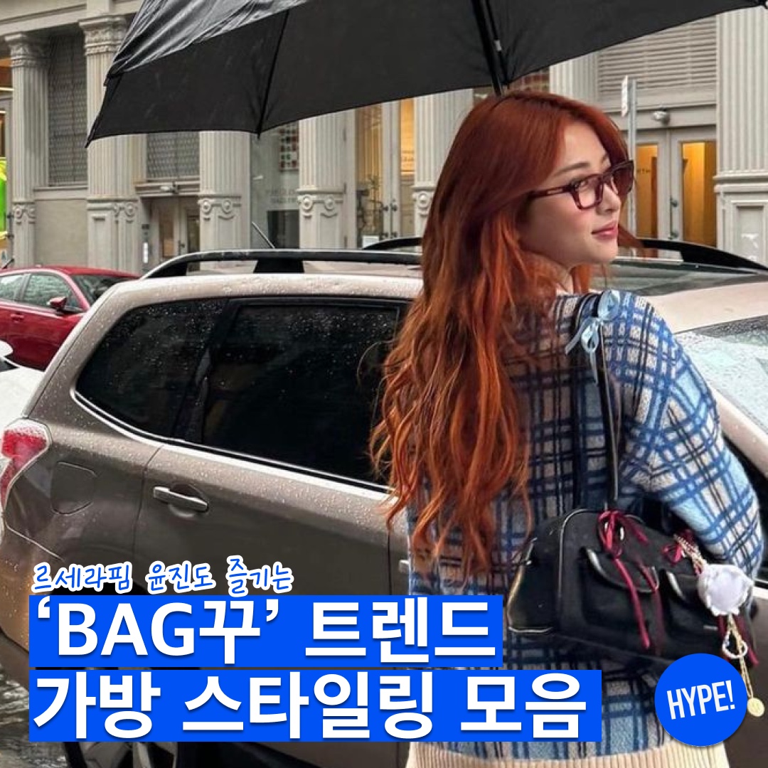 ‘BAG꾸’ 트렌드 가방&키링 모음 | KREAM