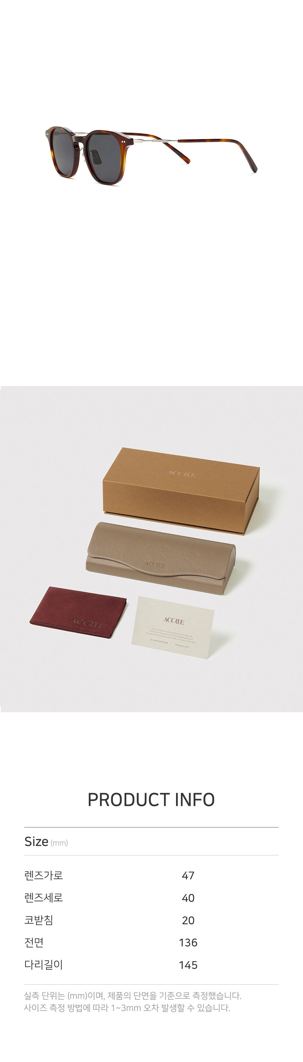 어크루 허위츠 톨토이즈 선글라스 | Accrue | KREAM