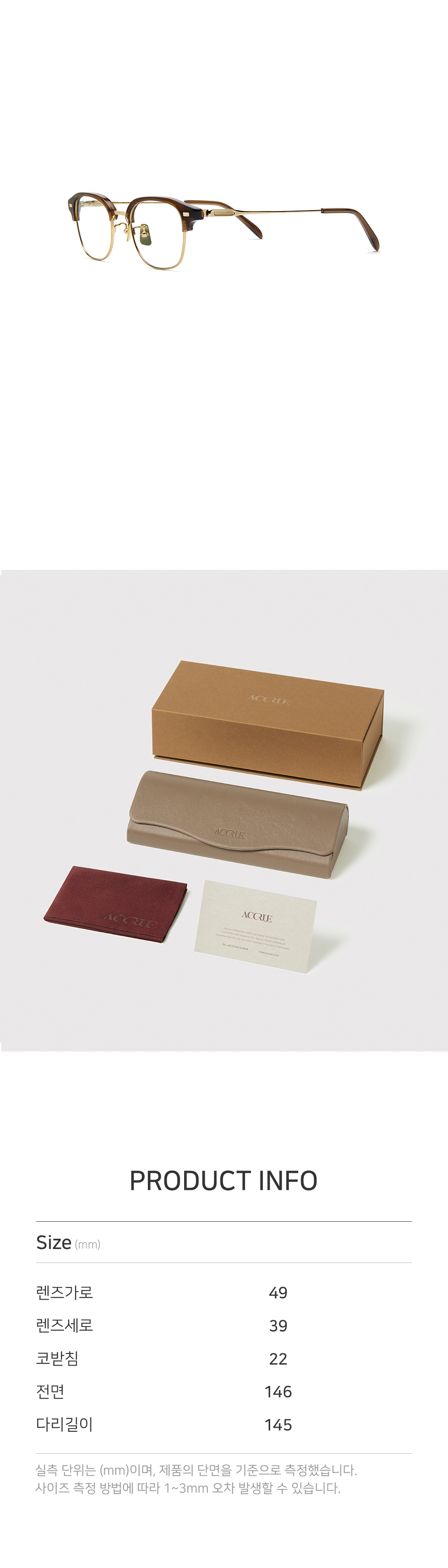 어크루 커크 브라운 | Accrue | KREAM