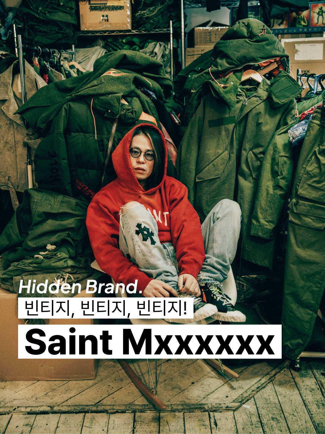 Hidden Brand. #04 | KREAM