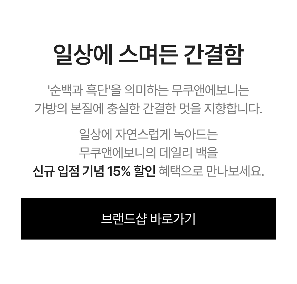 Mucu and ebony 오픈 | KREAM