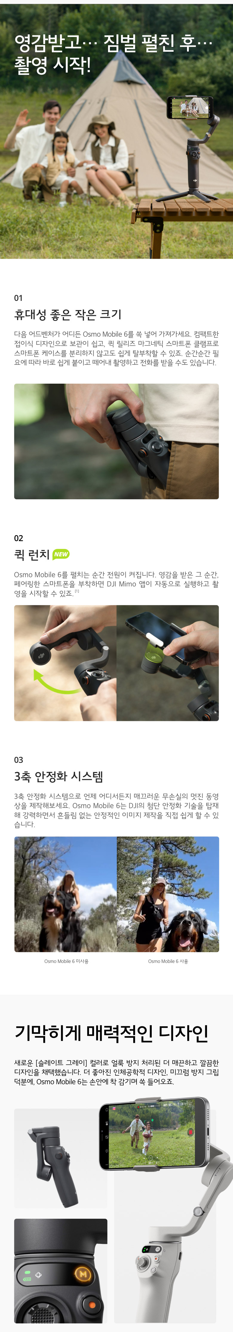 디제이아이 오즈모 모바일 6 | DJI | KREAM