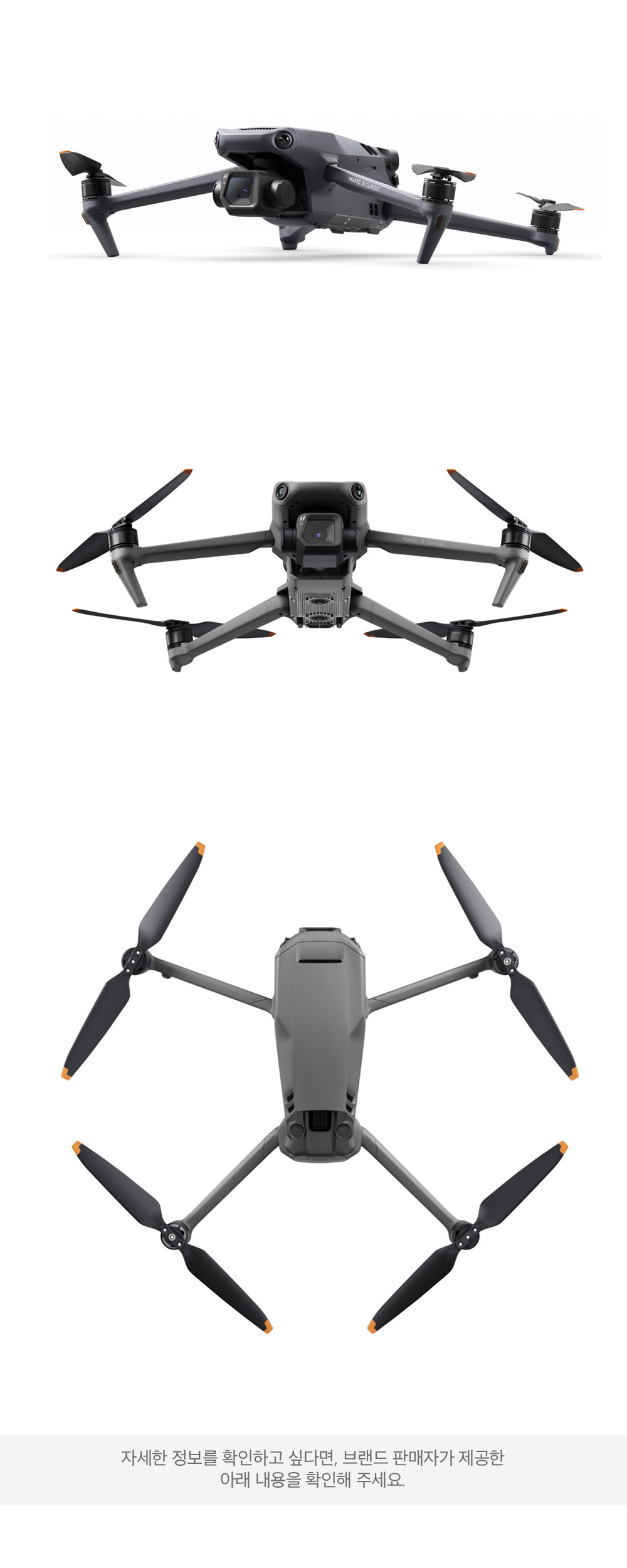 디제이아이 매빅 3 클래식 (DJI RC) | DJI | KREAM