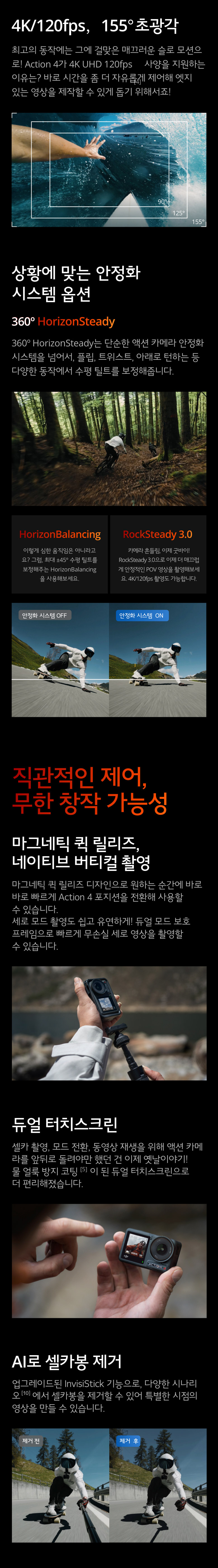 디제이아이 오즈모 액션4 어드벤쳐 콤보 | DJI | KREAM