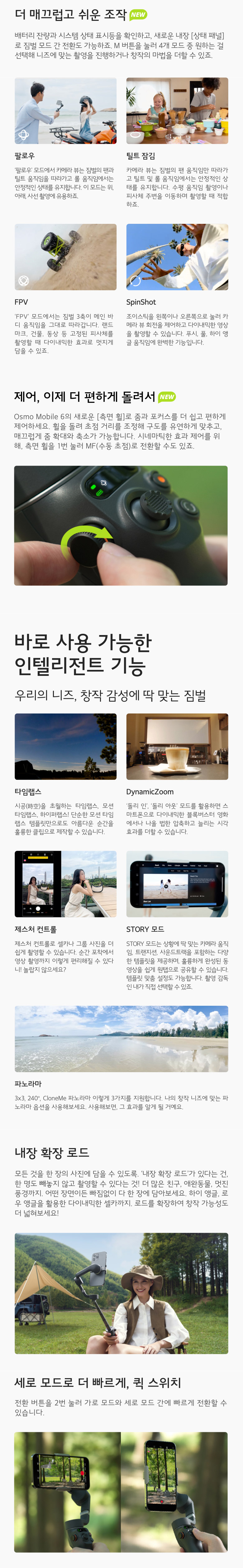 디제이아이 오즈모 모바일 6 | DJI | KREAM