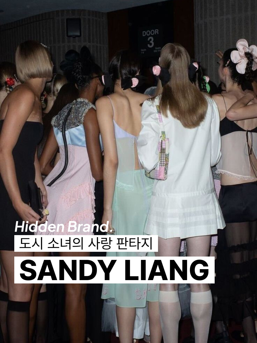 Hidden Brand. #07 | KREAM