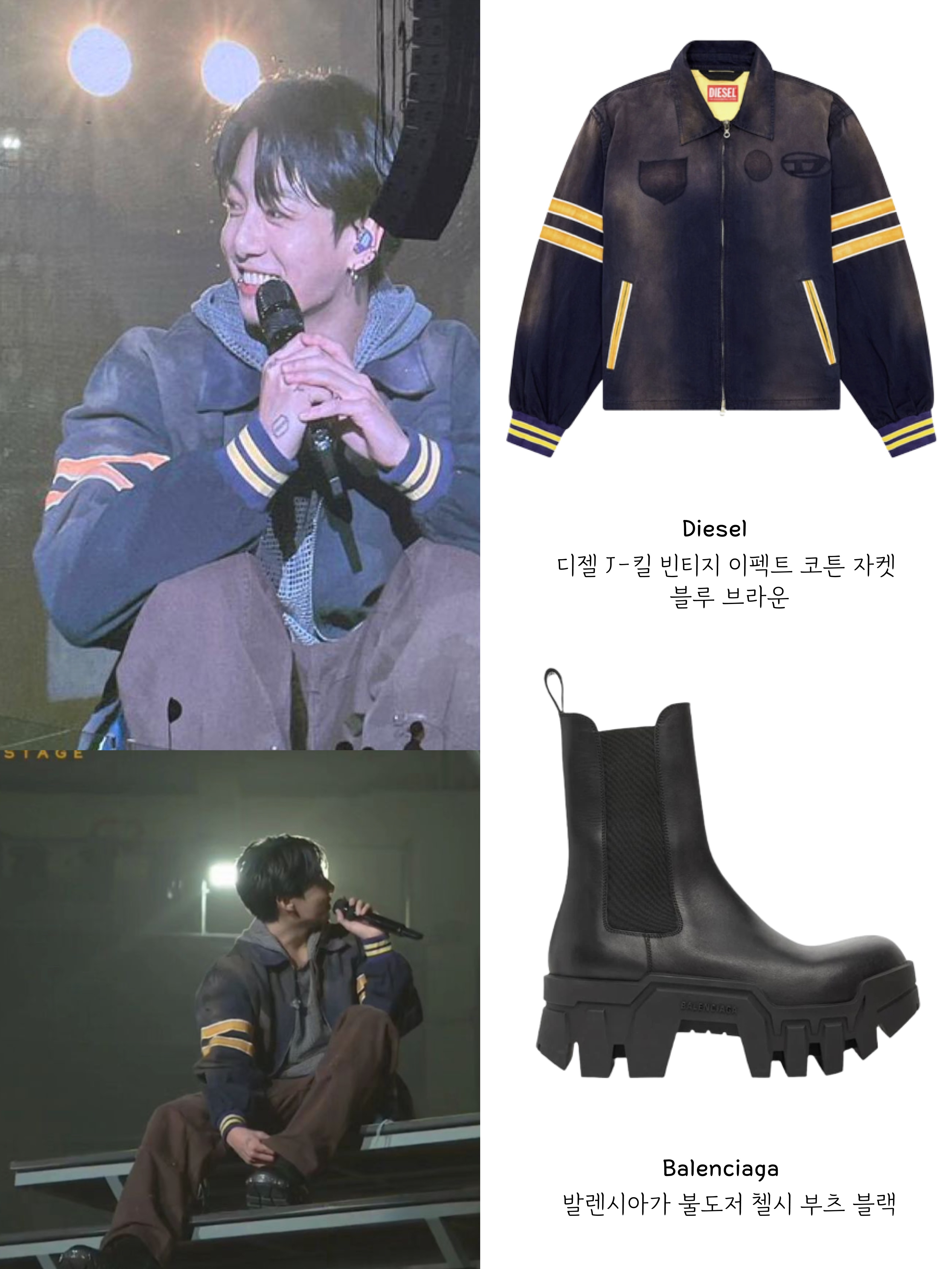 언제나 멋진 bts 정국😎 | KREAM