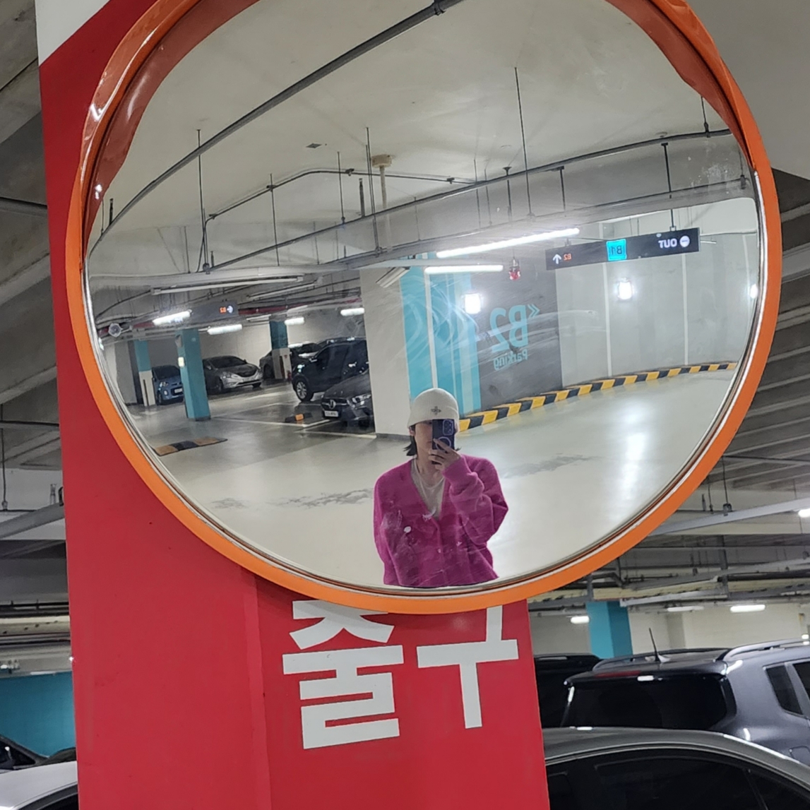 주차장 마실룩 | KREAM