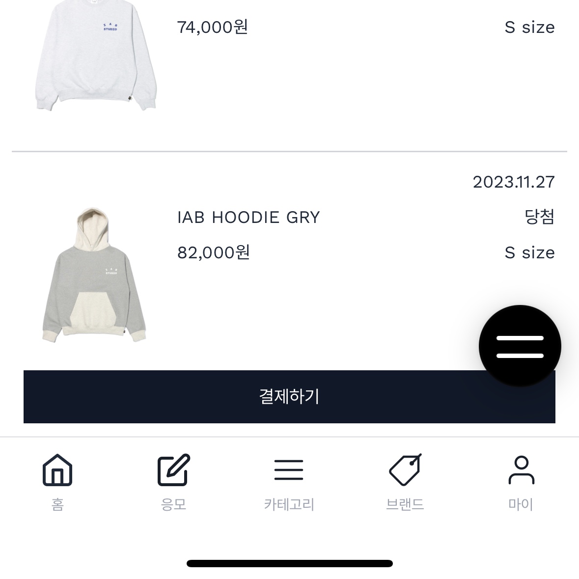 크림에서 웃돈주고 샀는데... | KREAM