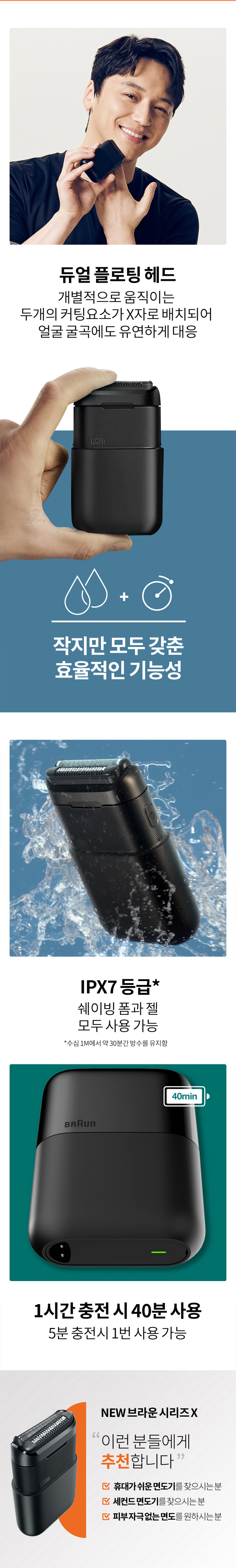 브라운 쉐이버 M1012 블랙 | BRAUN | KREAM