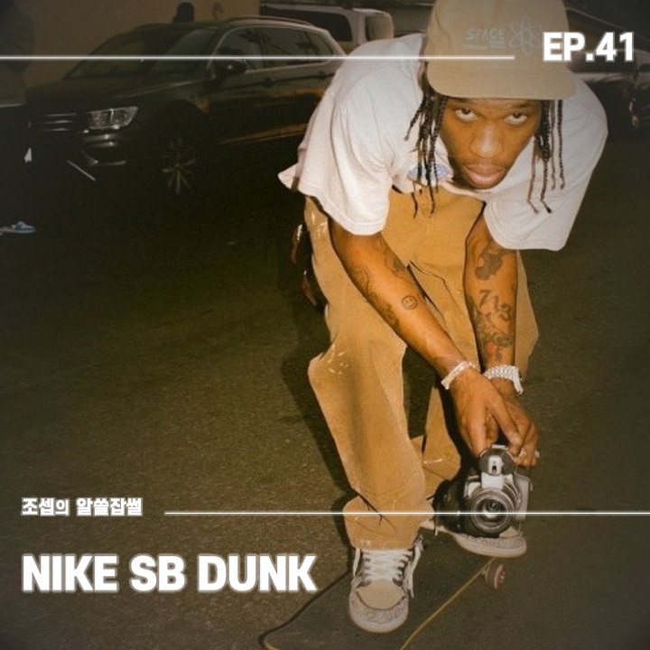 김조셉 (@joseph.kream) 님의 게시물 | KREAM