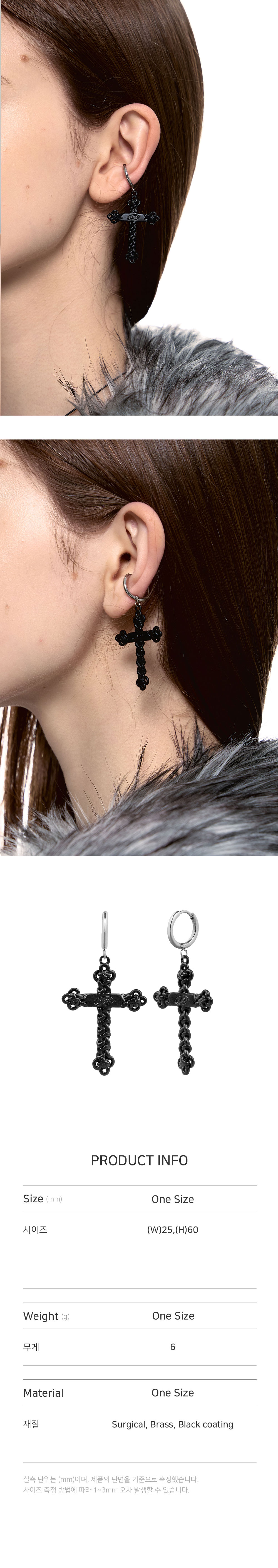 센티멍 넘버 474 매듭 십자가 이어링 블랙 | SENTIMENTS | KREAM