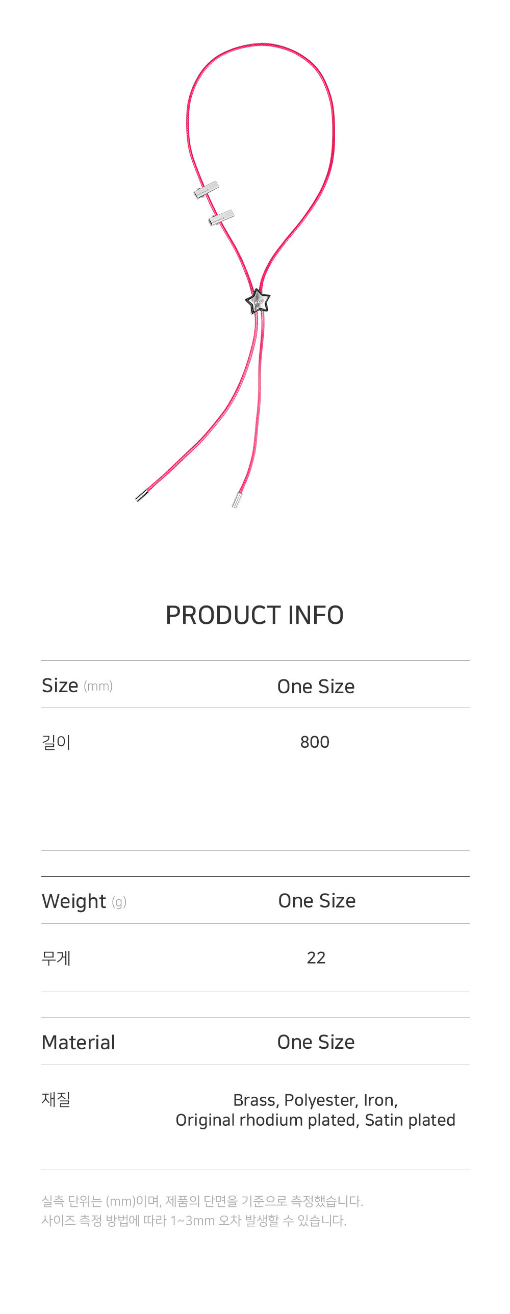 센티멍 넘버 482 스타 코드 락 네크리스 실버/핑크 | SENTIMENTS | KREAM