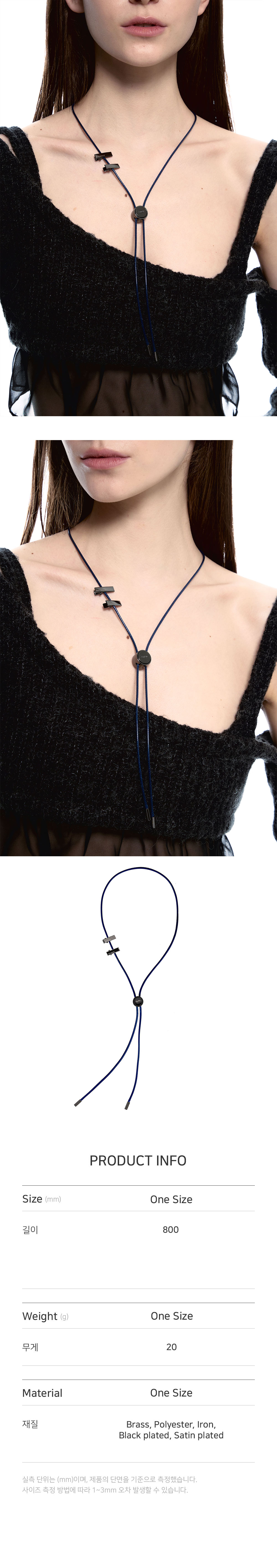 센티멍 넘버 481 원 코드 락 네크리스 블랙/네이비 | SENTIMENTS | KREAM