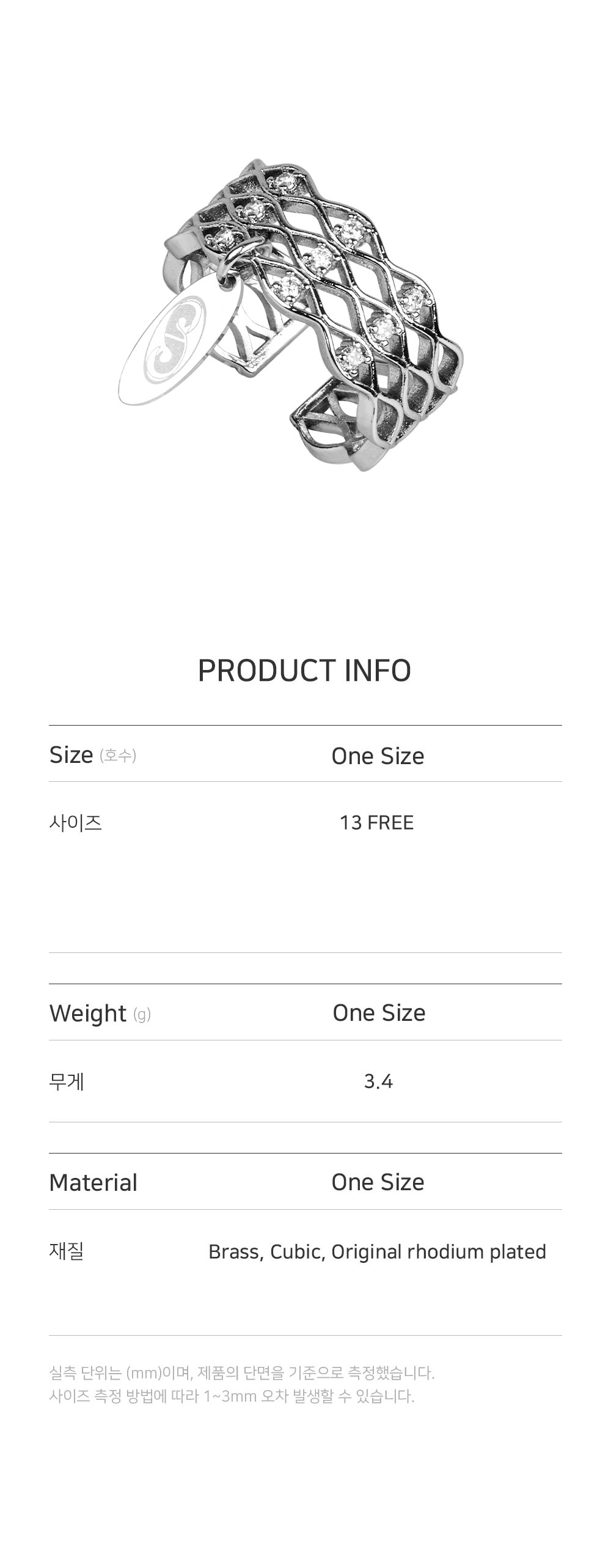 센티멍 넘버 458 링 실버 | SENTIMENTS | KREAM