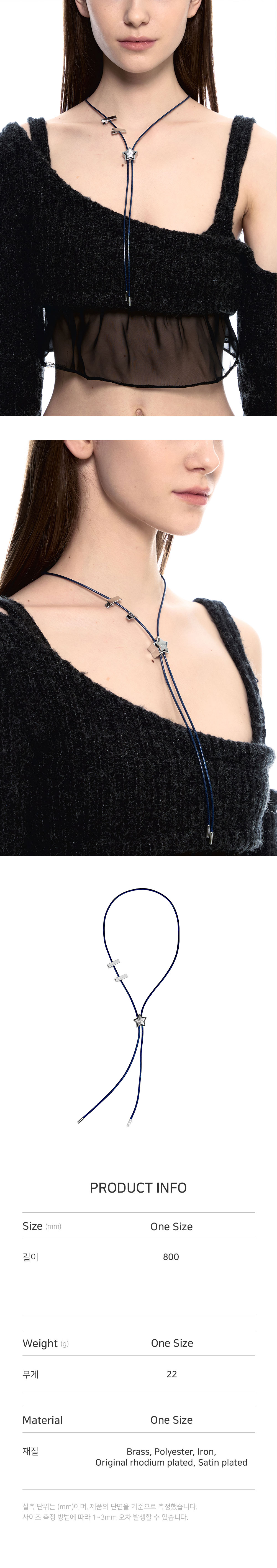 센티멍 넘버 482 스타 코드 락 네크리스 실버/네이비 | SENTIMENTS | KREAM