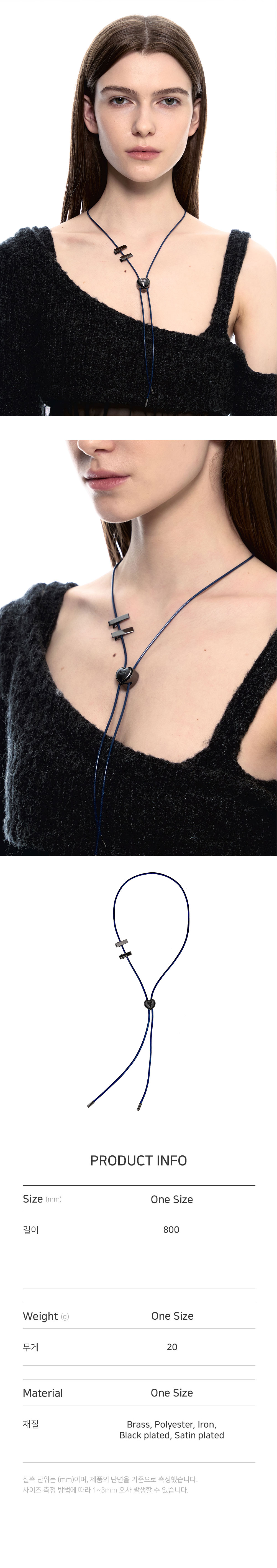 센티멍 넘버 483 하트 코드 락 네크리스 블랙/네이비 | SENTIMENTS | KREAM