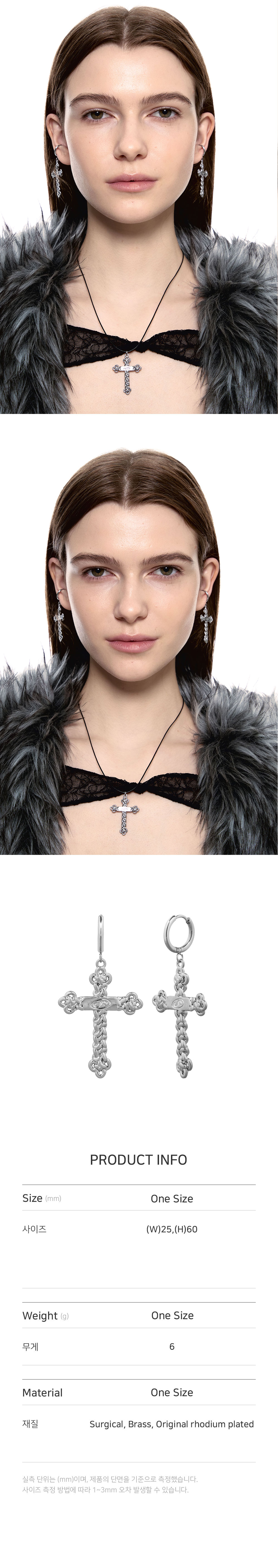 센티멍 넘버 474 매듭 십자가 이어링 실버 | SENTIMENTS | KREAM