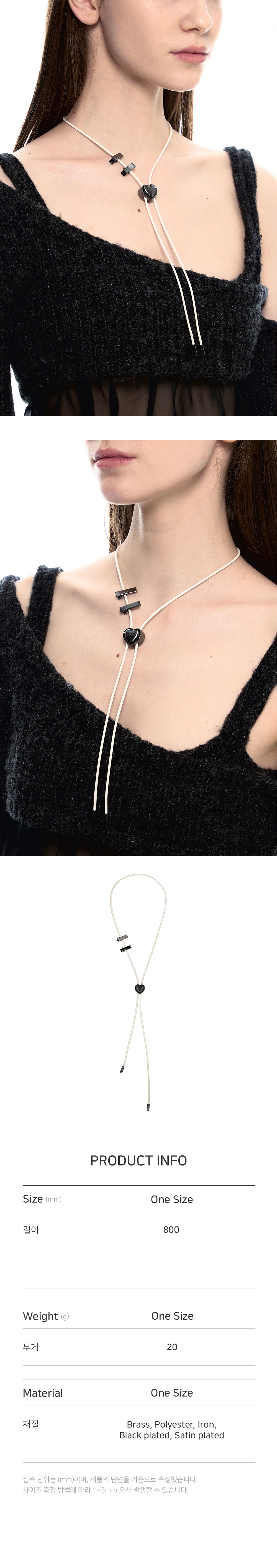 센티멍 넘버 483 하트 코드 락 네크리스 블랙/아이보리 | SENTIMENTS | KREAM