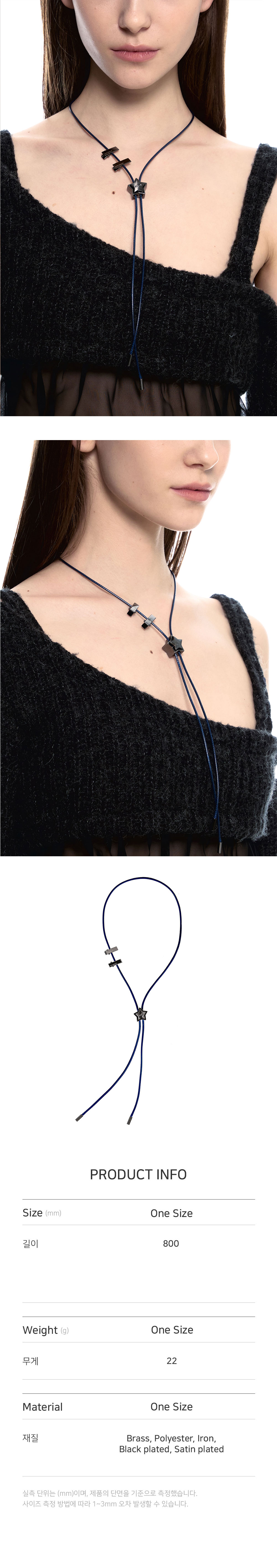 센티멍 넘버 482 스타 코드 락 네크리스 블랙/네이비 | SENTIMENTS | KREAM