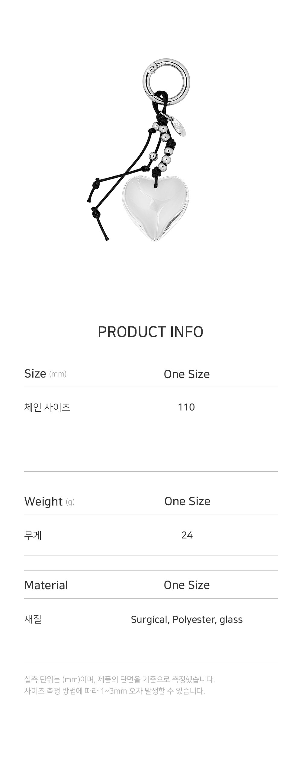 센티멍 넘버 424 키링 화이트 | SENTIMENTS | KREAM