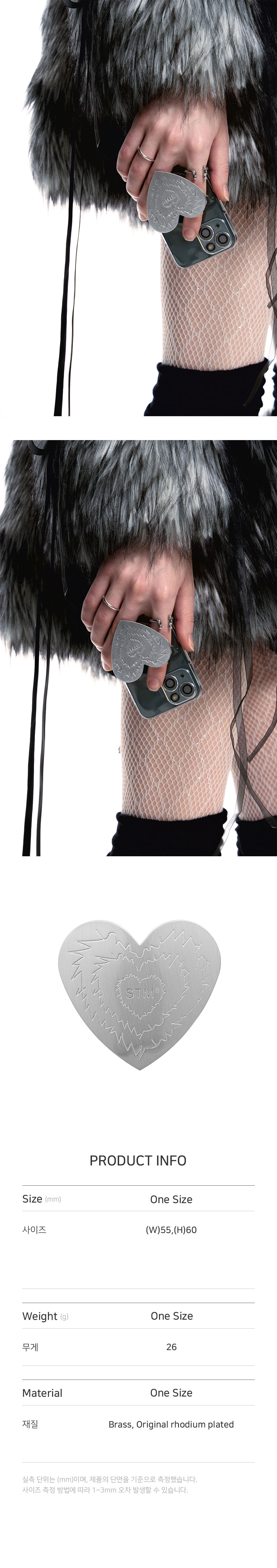 센티멍 넘버 471 하트 폰 그립 실버 | SENTIMENTS | KREAM