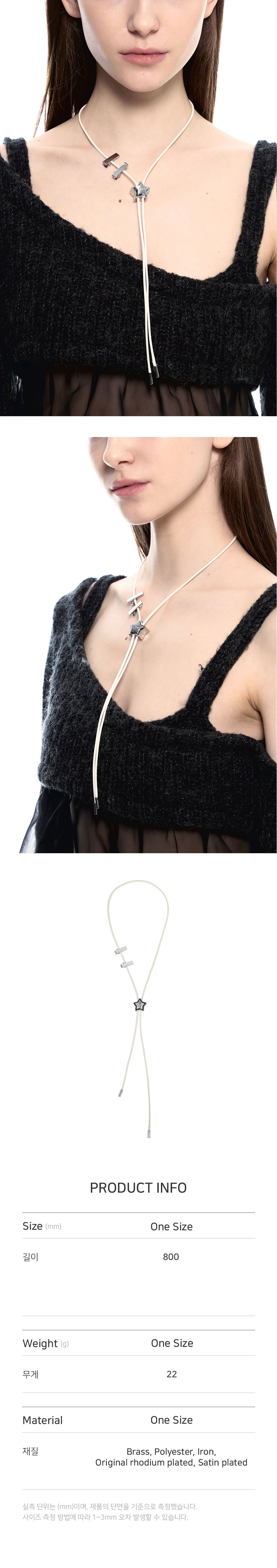 센티멍 넘버 482 스타 코드 락 네크리스 실버/아이보리 | SENTIMENTS | KREAM