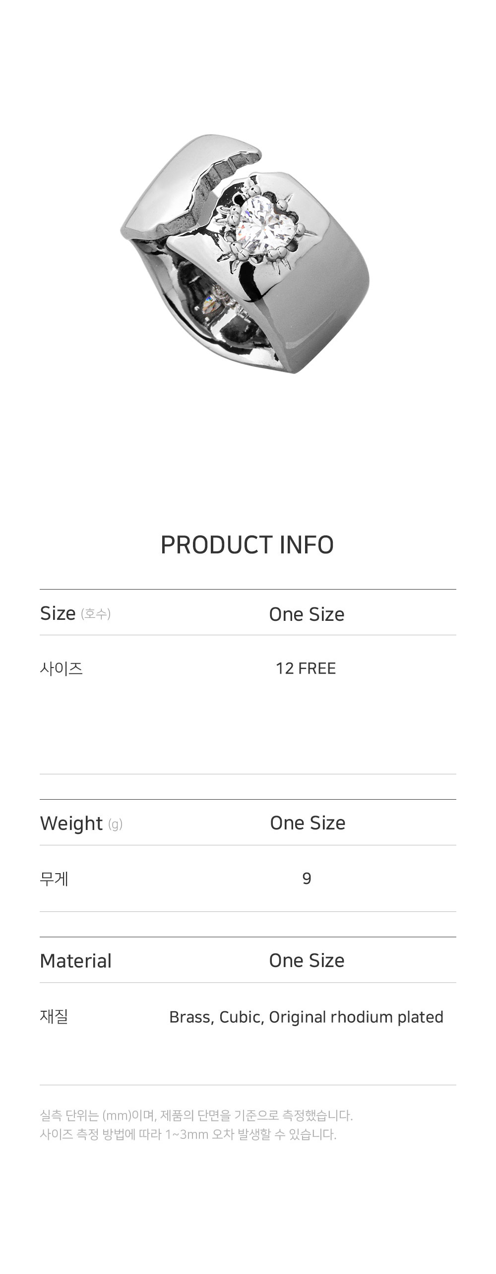 센티멍 넘버 457 링 실버 | SENTIMENTS | KREAM