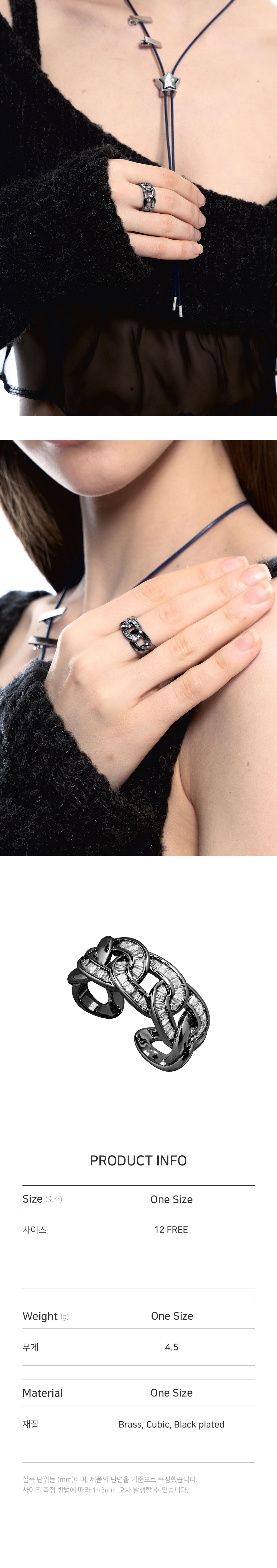 센티멍 넘버 456 링 블랙 | SENTIMENTS | KREAM