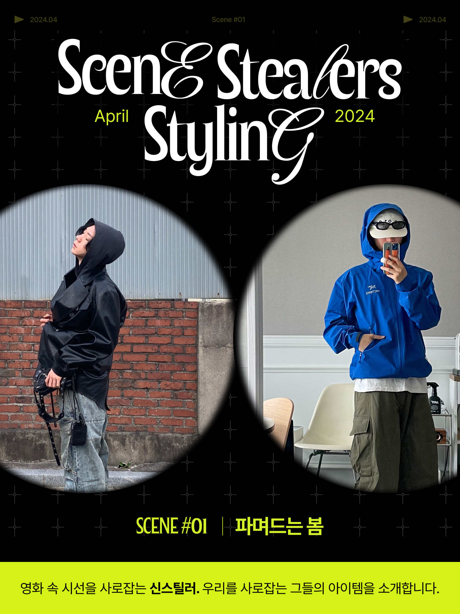 발견 | STYLE | KREAM