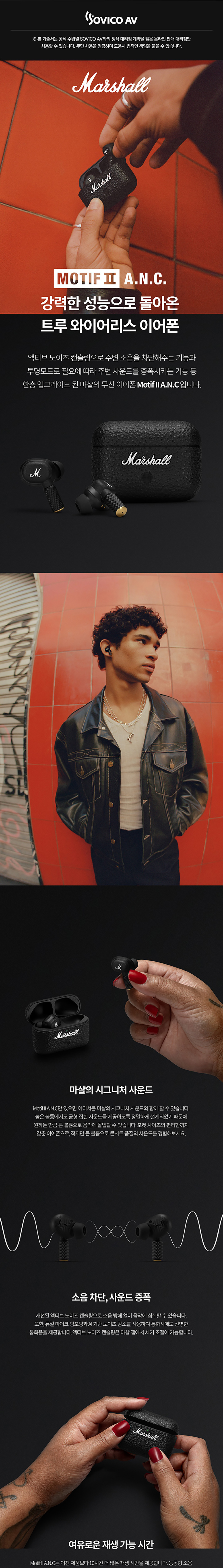 마샬 모티프 2 A.N.C 블랙 (소비코 AV 정식 발매 제품) | Marshall | KREAM