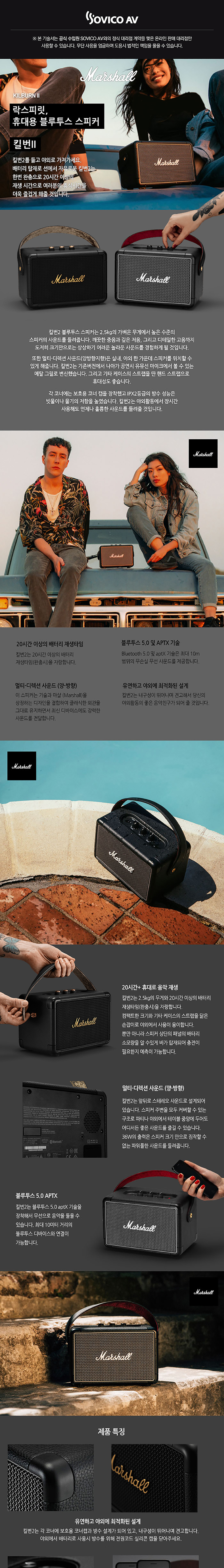 마샬 킬번 2 블랙 (소비코 AV 정식 발매 제품) | Marshall | KREAM