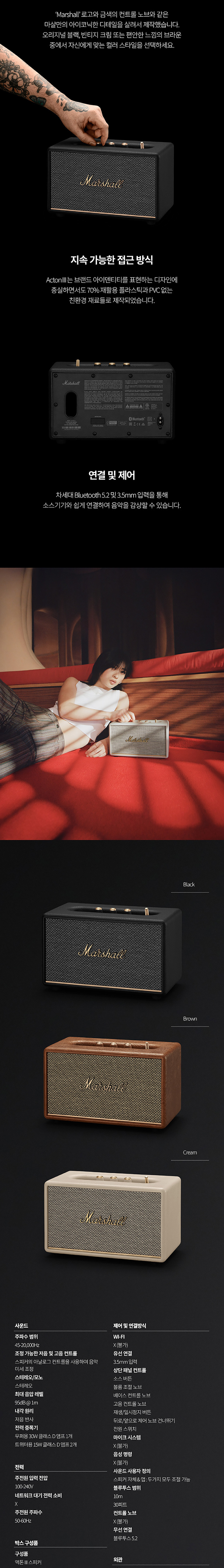 마샬 액톤 3 블랙 (소비코 AV 정식 발매 제품) | Marshall | KREAM