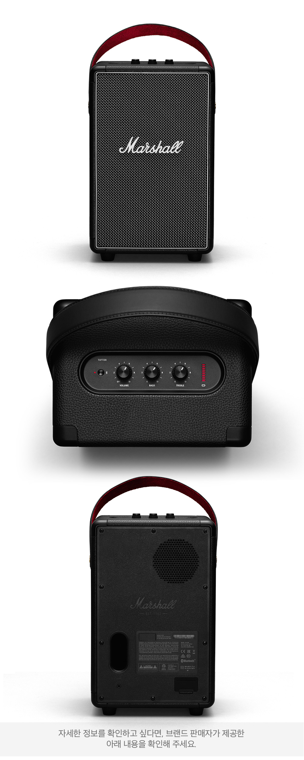 마샬 터프톤 블랙 (소비코 AV 정식 발매 제품) | Marshall | KREAM