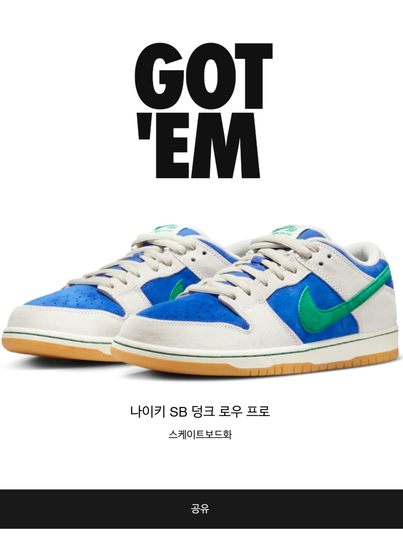 290사이즈 | KREAM