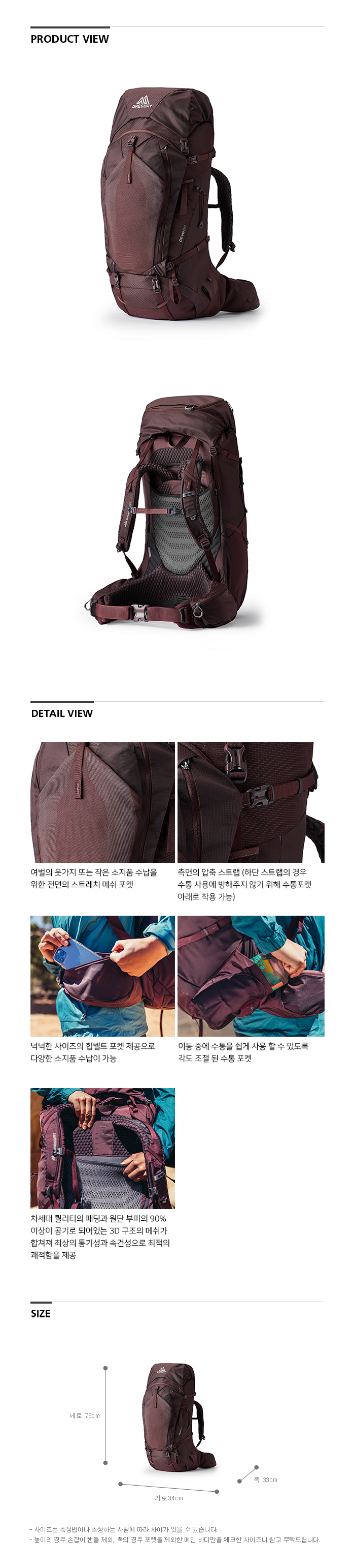 그레고리 데바60 RC SM 에그 플랜트 | Gregory | KREAM