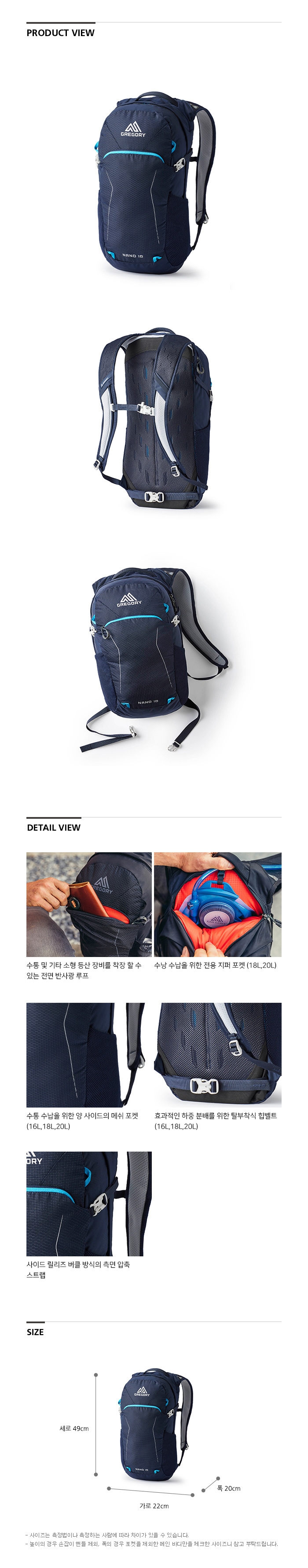 그레고리 나노18 브라이트 네이비 | Gregory | KREAM