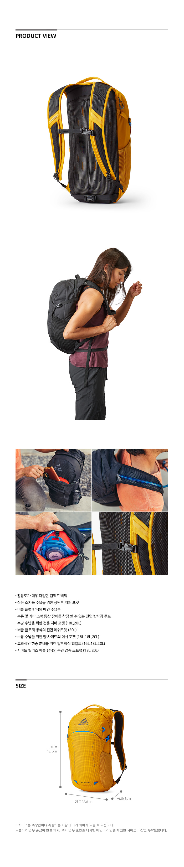 그레고리 나노18 호닛 옐로우 | Gregory | KREAM