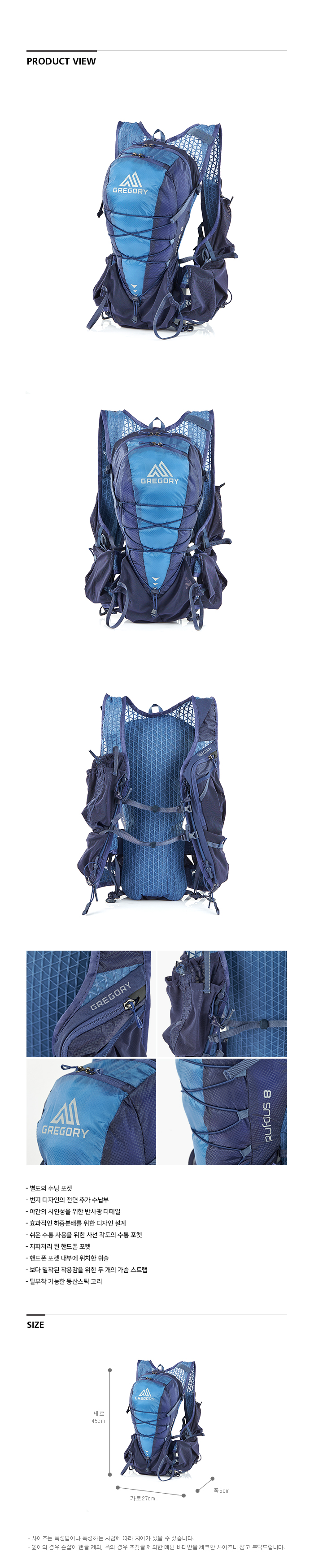 그레고리 루푸스 8 V4 네이비 | Gregory | KREAM