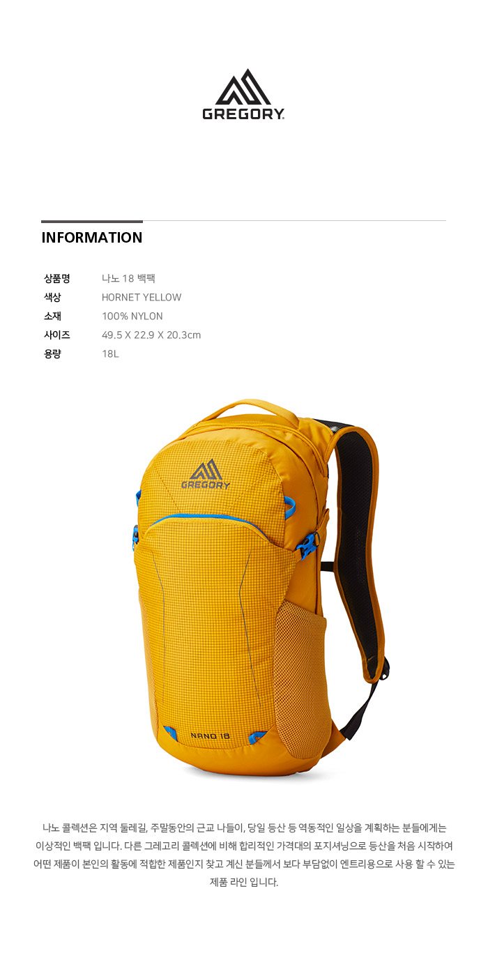 그레고리 나노18 호닛 옐로우 | Gregory | KREAM