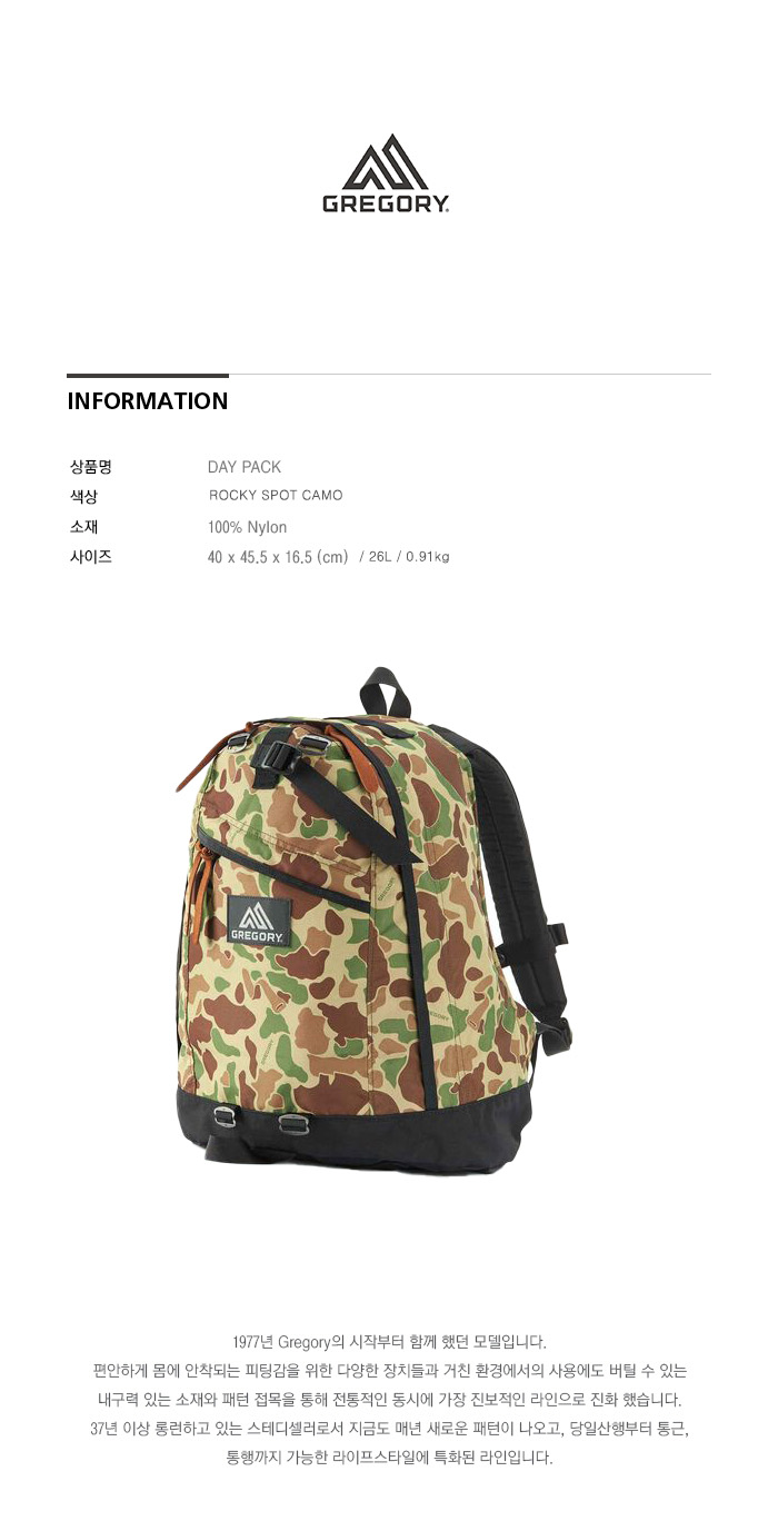 그레고리 데이팩 로키 스팟 카모 | Gregory | KREAM
