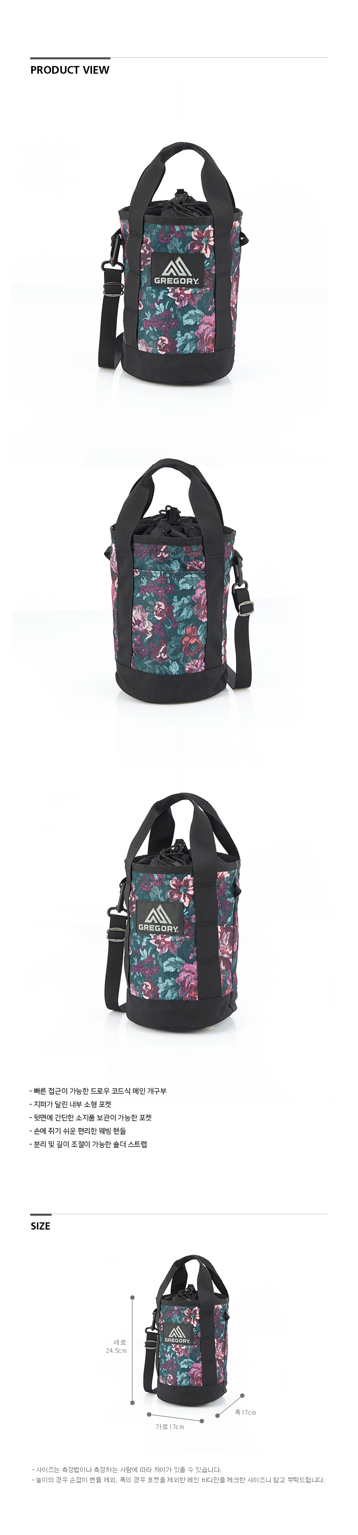 그레고리 랜턴 숄더백 러스티 타페스트리 | Gregory | KREAM