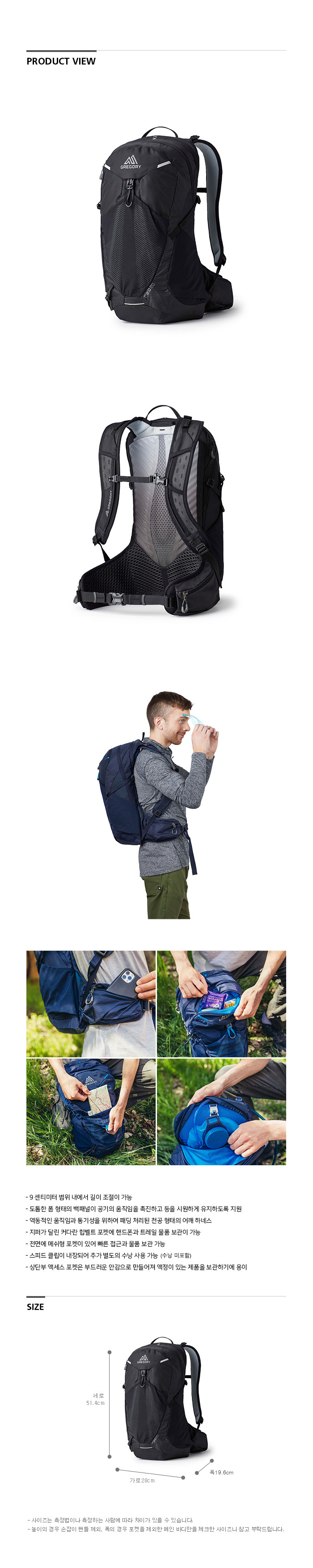 그레고리 미코20 옵틱 블랙 | Gregory | KREAM