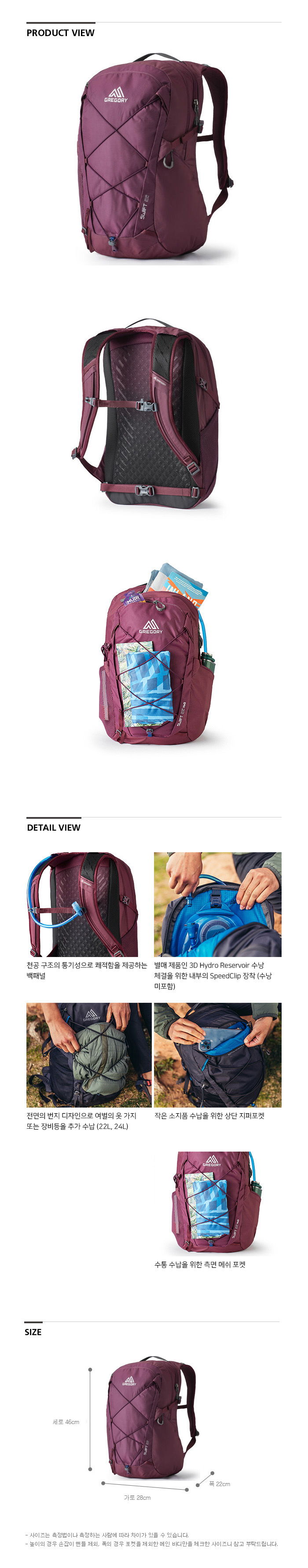 그레고리 스위프트22 애머시스트 퍼플 | Gregory | KREAM