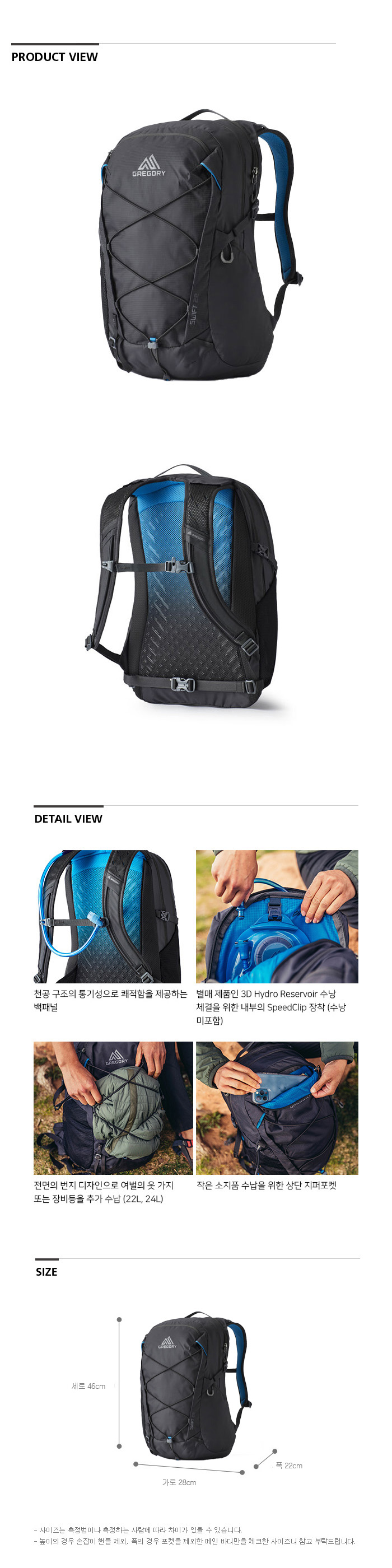 그레고리 스위프트22 지노 블랙 | Gregory | KREAM