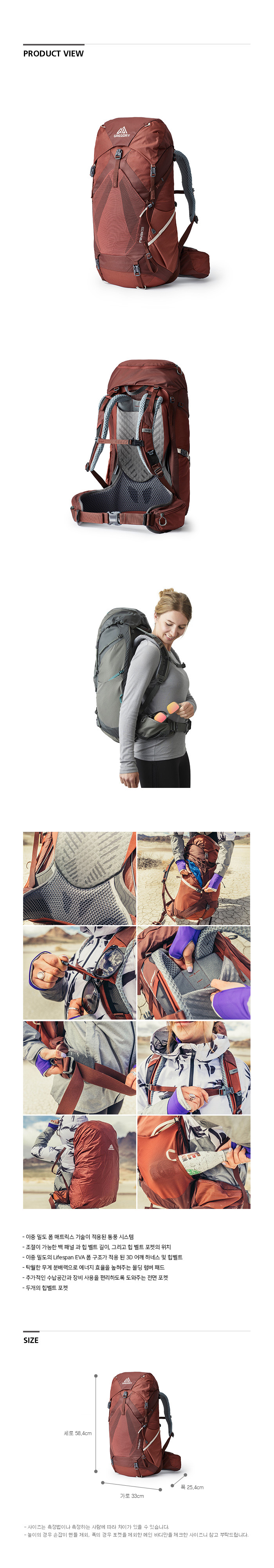 그레고리 메이븐35 SM MD 로즈우드 레드 | Gregory | KREAM