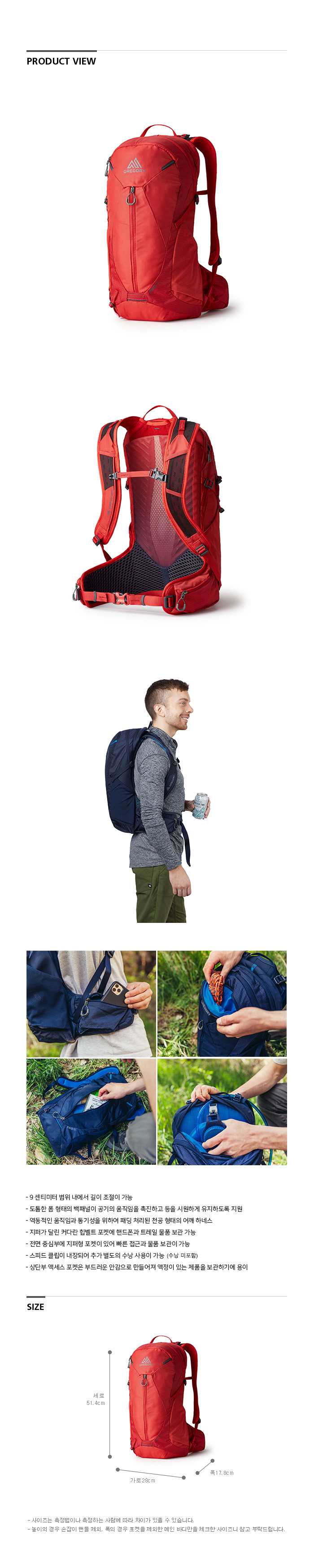 그레고리 미코15 슈맥 레드 | Gregory | KREAM