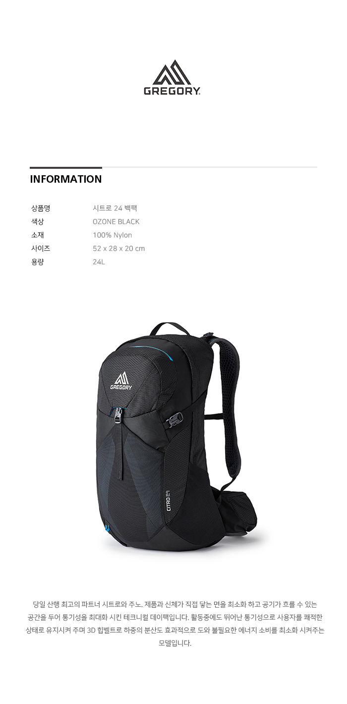 그레고리 시트로24 오존 블랙 | Gregory | KREAM
