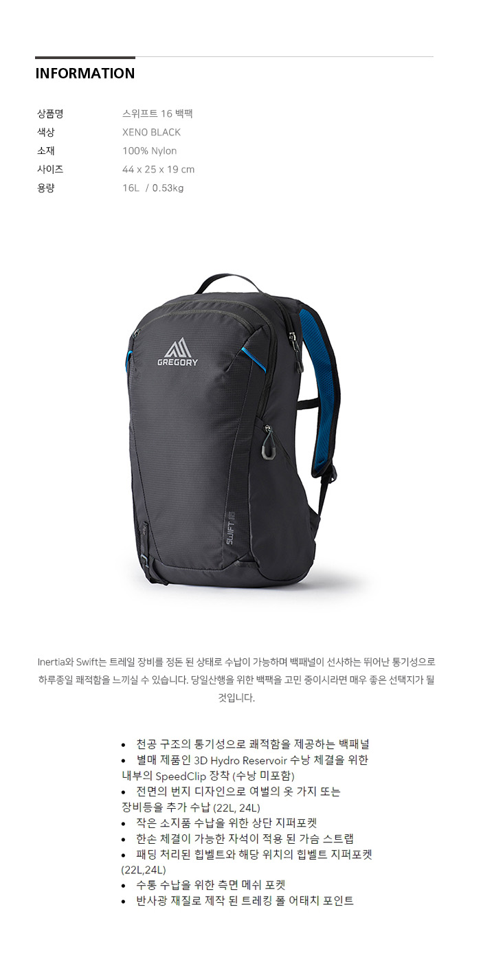 그레고리 스위프트16 지노 블랙 | Gregory | KREAM